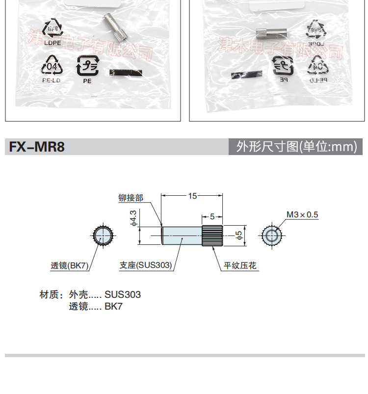 原装FX-LE1/LE2/SV1/MR1/2/3/5/6/7/8/光纤传感器聚焦镜头M4-阿里巴巴