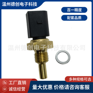 水温传感器 0041534228 0041534328 适用于 奔驰-阿里巴巴