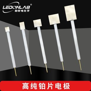 勒顿电化学铂电极铂片电极对比电极PT铂金网铂丝铂金盘电解池-阿里巴巴