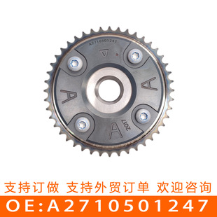 适用于 奔驰271 正时齿轮 相位调节器 凸轮轴链轮 2710501247-阿里巴巴