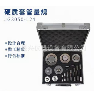 硬质套管外径量规 JG3050-L24电工套管量规 套管内径量规 厂家-阿里巴巴