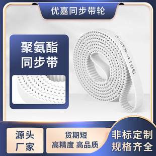 同步带5M XL L H 3M T10 8M 14M S2M S3M S5M S8M PU齿形钢丝皮带-阿里巴巴