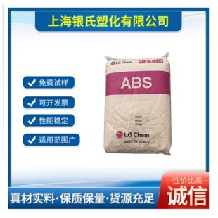 ABS 韩国LG AF312A 高流动 防火VO级 高抗冲 电子电器外壳阻燃料-阿里巴巴
