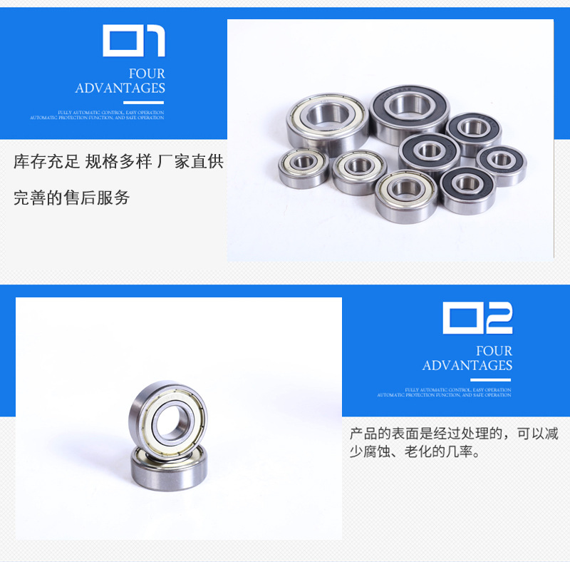 高速轴承6800 6801 6802 6803 6804 6805 6806 Z/ZZ/RS-阿里巴巴