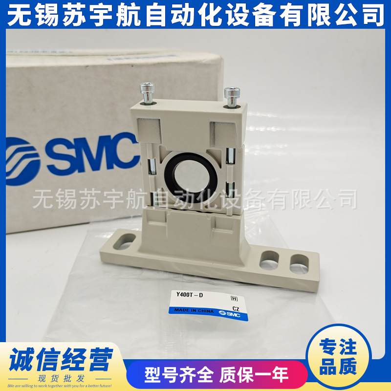 SMC支架Y300T-D Y400T-D Y500T-D Y600T-D Y200-D Y300-D Y400-D-阿里巴巴