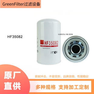 HF35082 HF6359 BT8476 P171620 发动机液压滤清器机油滤清器滤芯-阿里巴巴