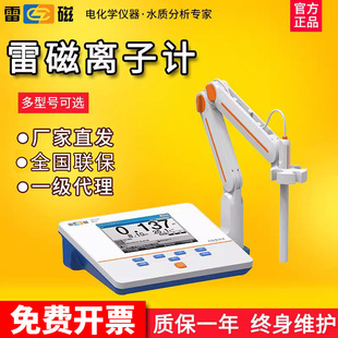 上海雷磁PXSJ-216F/226T离子计浓度计钠钙钾氯离子测定分析检测仪-阿里巴巴