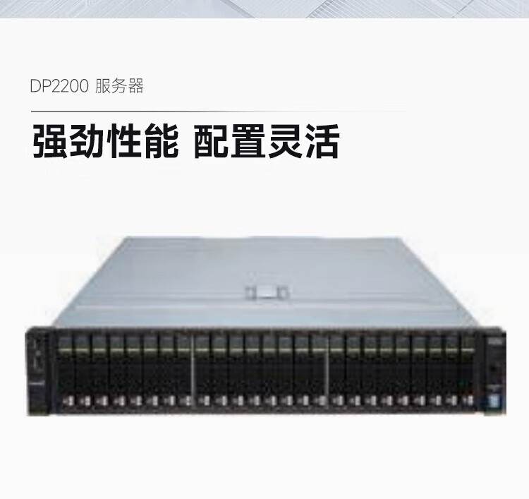 华为（HUAWEI）DP2200服务器主机 2U机架式国产虚拟化计算学习-阿里巴巴