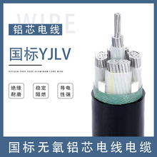 【VLV铝芯电力电缆】_VLV铝芯电力电缆品牌/图片/价格_VLV铝芯电力电缆批发_阿里巴巴