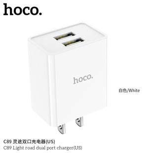 HOCO/浩酷 C89 双usb充电器usb美规双口充电头通用电源适配器套装-阿里巴巴