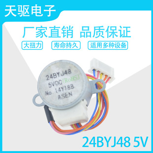 全新24BYJ48-12V 12V4相5线减速步进电机 空调摇摆风口电机-阿里巴巴