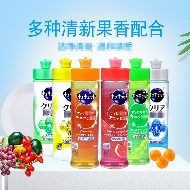 日本进口花王洗洁精 240ml/瓶果酸果蔬餐具清洗油污清洁剂-阿里巴巴