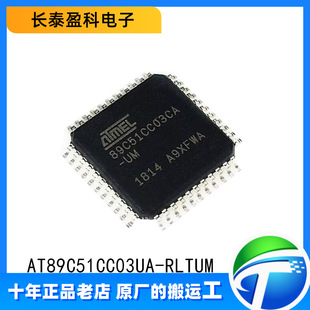 AT89C51CC03UA-RLTUM LQFP-44 单片机微控制器芯片 AT89C51CC03UA-阿里巴巴