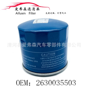 适用于汽车起亚伊兰特26300-35505机油滤清器机油滤芯26300-35503-阿里巴巴