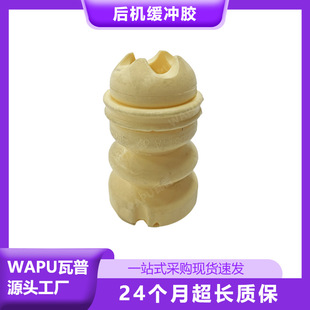 适用于沃尔沃汽车零部件S90后机缓冲胶31451162-阿里巴巴