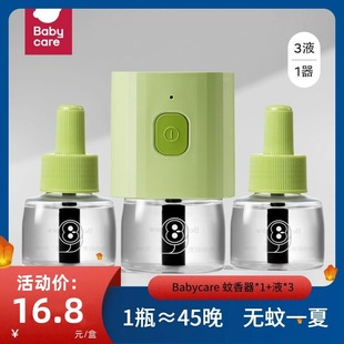 babycare蚊香液无味宝宝孕妇电蚊香神器儿童家用蚊香液补充液套装-阿里巴巴