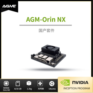 NVIDIA英伟达Jetson Orin NX 8GB人工智能嵌入式边缘计算开发板套-阿里巴巴