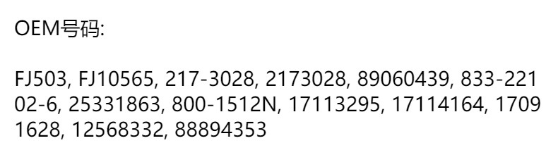 FJ503 12568332 19210688 17113673 6爪适用雪佛兰六爪燃油喷射器-阿里巴巴