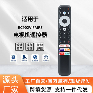 RC902V FMR5 适用于语音遥控器 TC*L 8K QLED 智能电视-阿里巴巴