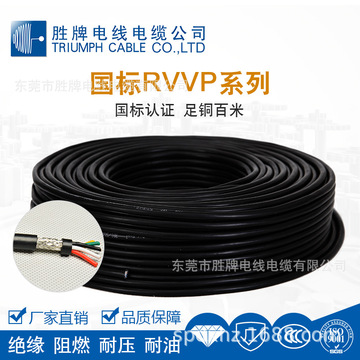 胜牌 工厂直销 RVVP3*0.2MM 屏蔽线 电线 电缆空调 信号线-阿里巴巴