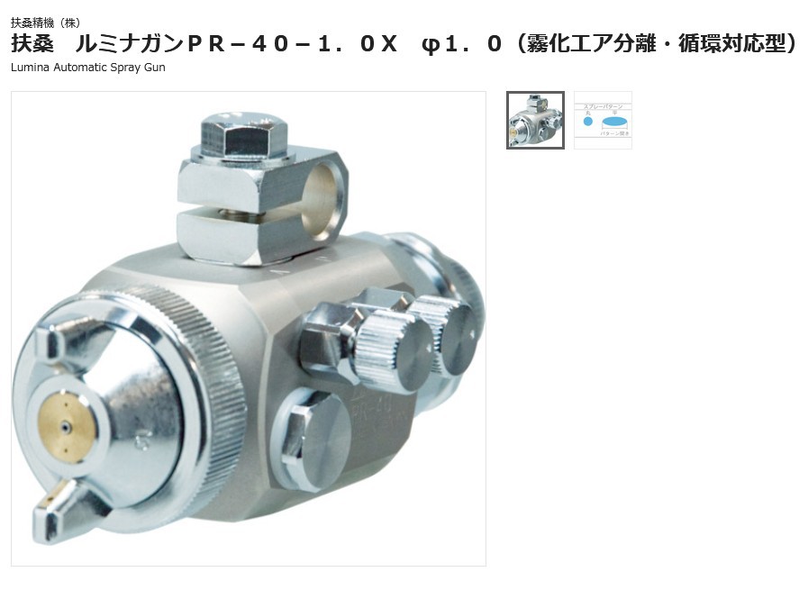 森川贸易日本FUSOSEIKI扶桑精机 喷头 PR-40-1.0X-阿里巴巴