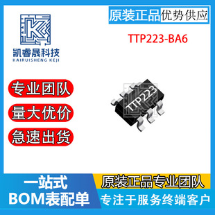TTP223 TTP223-BA6 封装SOT23-6单键电容触摸感应IC芯片 强抗干扰-阿里巴巴