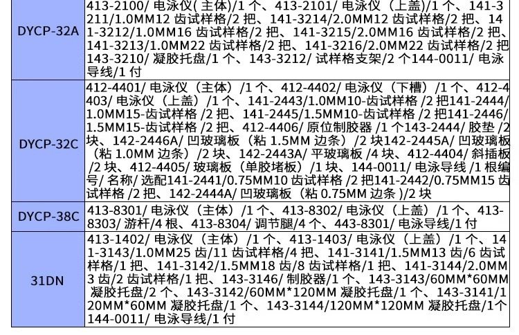 北京六一DYCP-31DN 实验室琼脂糖核酸凝胶制胶器电泳仪电源电泳槽-阿里巴巴