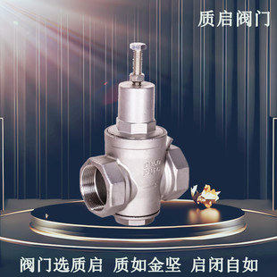 Y11X-16P不锈钢丝扣减压阀带表恒压阀不锈钢泉州质启丝扣减压阀15-阿里巴巴