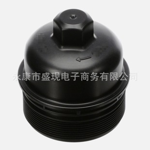 适用于现代起亚 机油滤清器盖 263513C250 26351-3C250-阿里巴巴