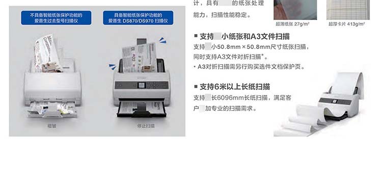 爱普生ds-870 970 875 975 730n 580w扫描仪高速馈纸式高清文档-阿里巴巴
