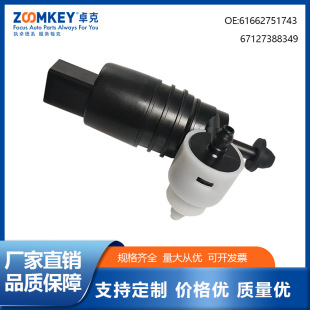 适用于宝马 MINIF55 F60 R60配件雨刮喷水马达清洗泵 67127388349-阿里巴巴