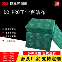 【3m百洁布8698】_3m百洁布8698品牌/图片/价格_3m百洁布8698批发_阿里巴巴