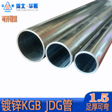 jdg25管-jdg25管价格、图片、排行 - 阿里巴巴