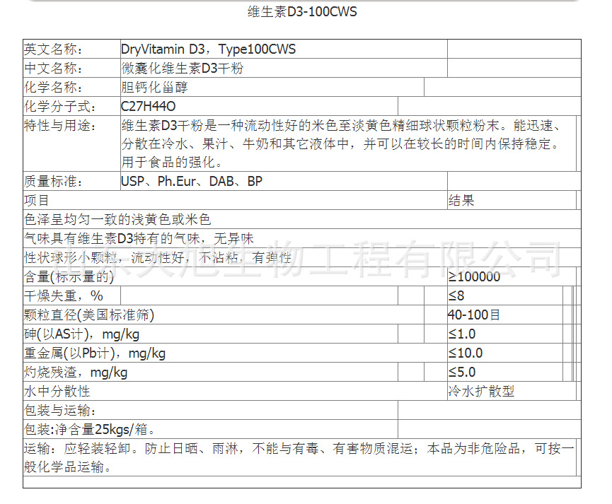 维生素D3 食品级维生素D3 营养强化剂 VD3 欢迎洽谈-阿里巴巴