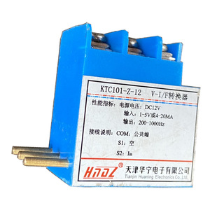 KTC101-Z-12转换器天津华宁电子V-I/F转换器电流检测输入隔离模块-阿里巴巴