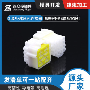 DJ7161Y-2.3-11 16孔2.3系列防水接插件连接器 DJ7161Y-2.3-21-阿里巴巴