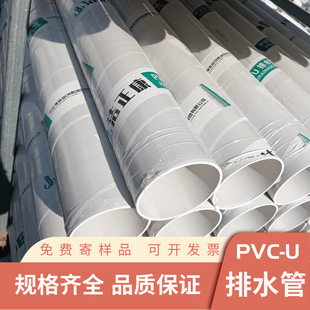110pvc排水管pvc200管道雨水管农村改造下水管道 pvc75管可裁切短-阿里巴巴