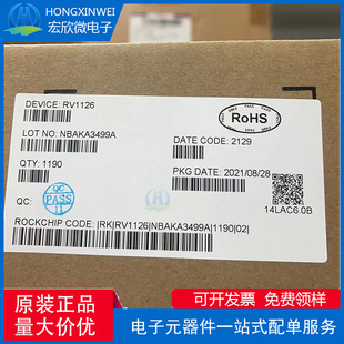 RK3576 原装正品IC芯片-阿里巴巴