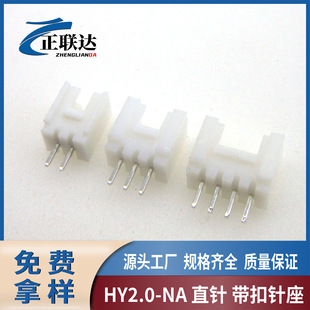 现货HY2.0-2A直针针座带扣2.0MM间距塑胶连接器PHB-3P4P5P接插件-阿里巴巴