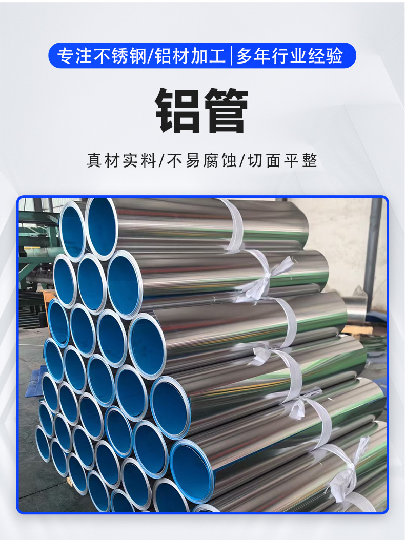 6061铝合金管7075航空铝管2A12铝合金圆管5083国标国军标工业型材-阿里巴巴