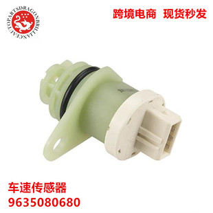 跨境货源汽车车速传感器616070 9635080680 9635057280 6160.70-阿里巴巴