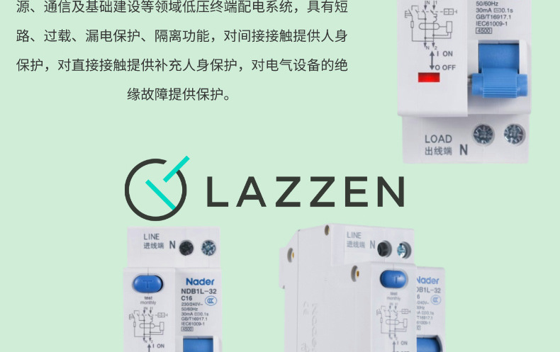 NDB1L-32系列C型小型漏电断路器1PN开关保护器Nader上海良信电器-阿里巴巴