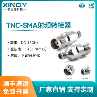 XINQY SMA阴头/TNC阴头同轴适配器 SMA-TNC-KK母头 射频转接头-阿里巴巴