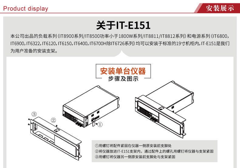 ITECH艾德克斯19寸机柜支架IT-E151/A安装支架IT-E152 IT-E153B-阿里巴巴