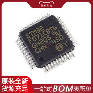 STM32F071CBT6TR原装全新LQFP48微控制器MCU芯片IC STM32F071CBT6-阿里巴巴