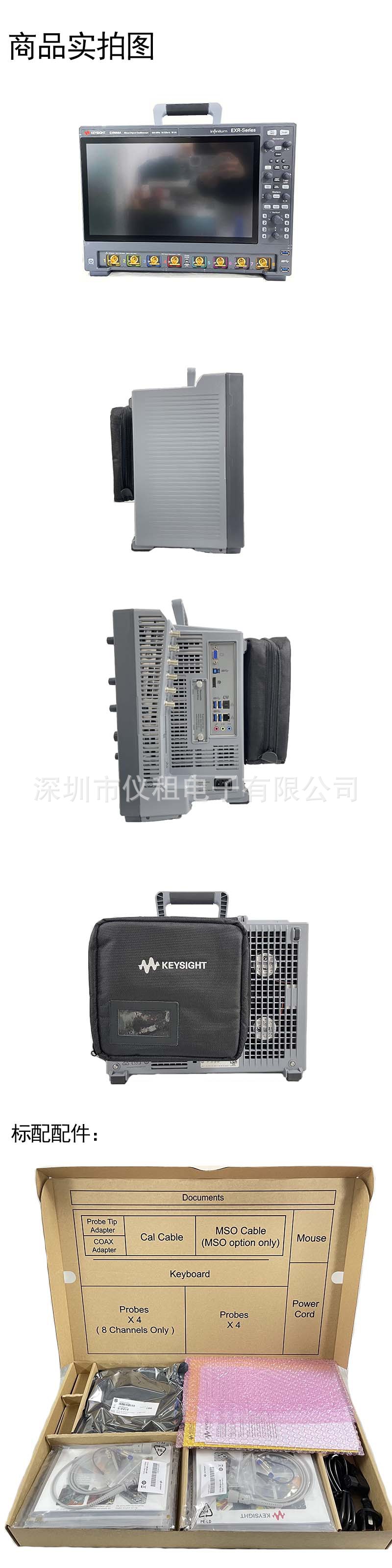 是德科技KEYSIGHT EXR058A/EXR108A/EXR208A/EXR258A示波器8通道-阿里巴巴