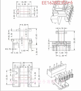 骨架 EE16-8立式6+4 排距17.3 脚距3.5 针台加高 EE16-8.3-阿里巴巴