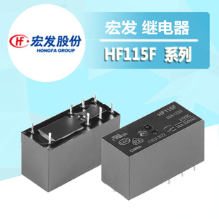 HF115F-012-2ZS4 JQX115F-005-2ZS4 宏发继电器-阿里巴巴