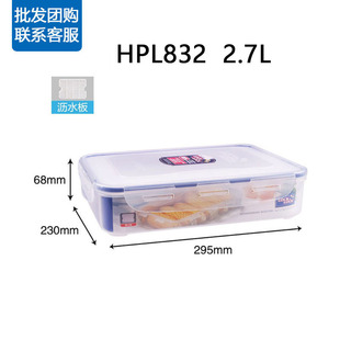 乐扣塑料保鲜盒2.7L冰箱食品干货密封收纳盒带沥水板蔬果盒HPL832-阿里巴巴