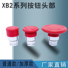 zb2-bs54c急停按钮开关-zb2-bs54c急停按钮开关批发、促销价格、产地货源 - 阿里巴巴
